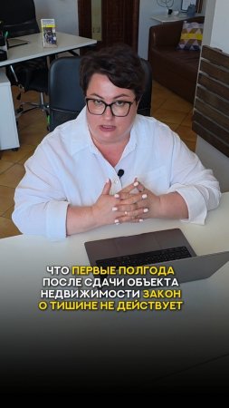 Закон о тишине