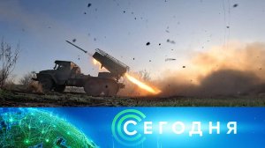 «Сегодня»: 30 июля 2025 года. 08:00 | Выпуск новостей | Новости НТВ
