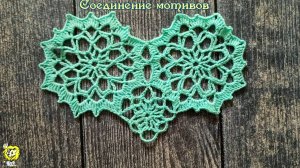 Соединение круглых восьмиугольных мотивов. Дополнительный мотив для соединения