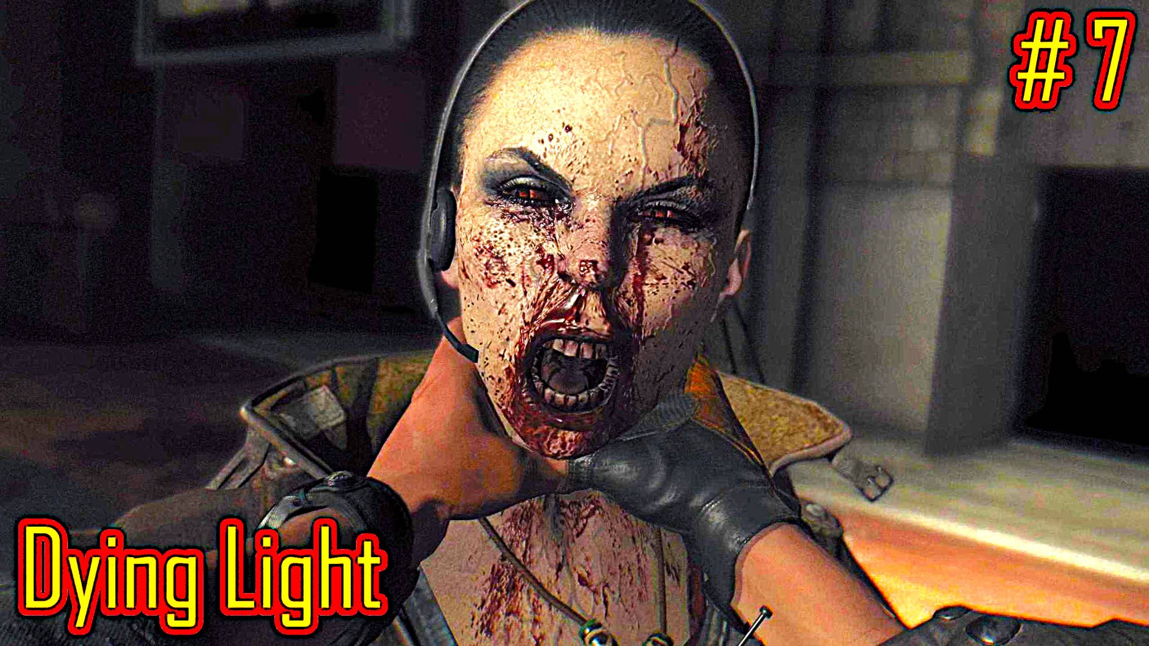 Dying Light  прохождение с русской озвучкой часть 7