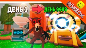 🦌 УСКОРЕНИЕ ВРЕМЕНИ МЕГА ИМБА! 5 УРОВЕНЬ ВЕРСТАК 99 НОЧЕЙ В ЛЕСУ РОБЛОКС 🔥 99 NIGHTS IN THE FOREST