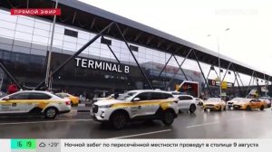Мособлдума ввела штрафы для нелегальных такси в аэропортах - Москва 24