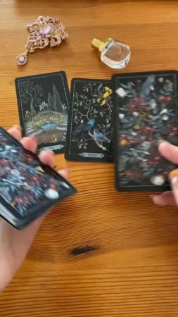 Кто хочет быть рядом с вами в эту минуту?! #таро #tarot #таролог