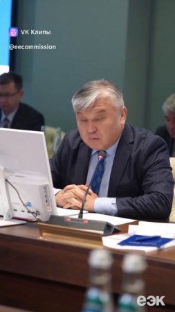 Заседание Коллегии ЕЭК