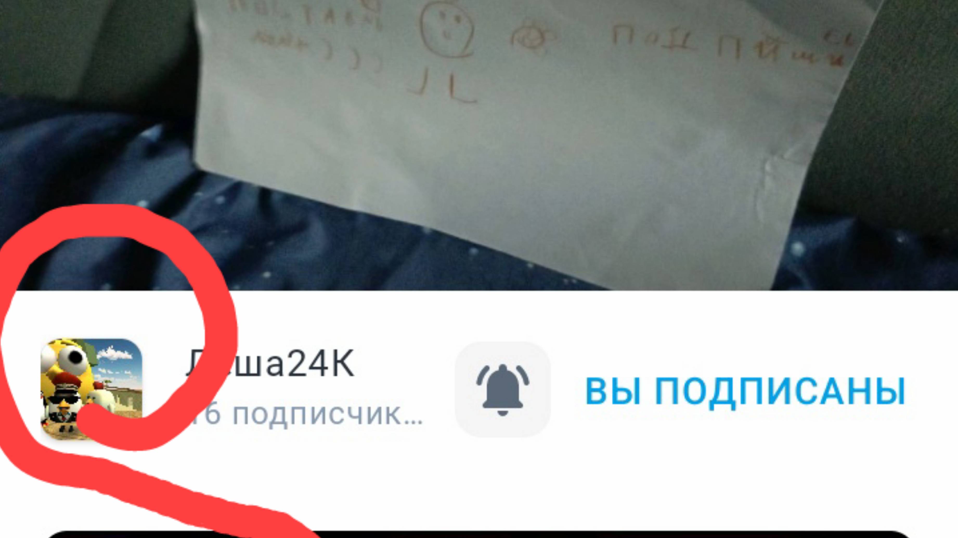разоблачение на Лёшу 24k