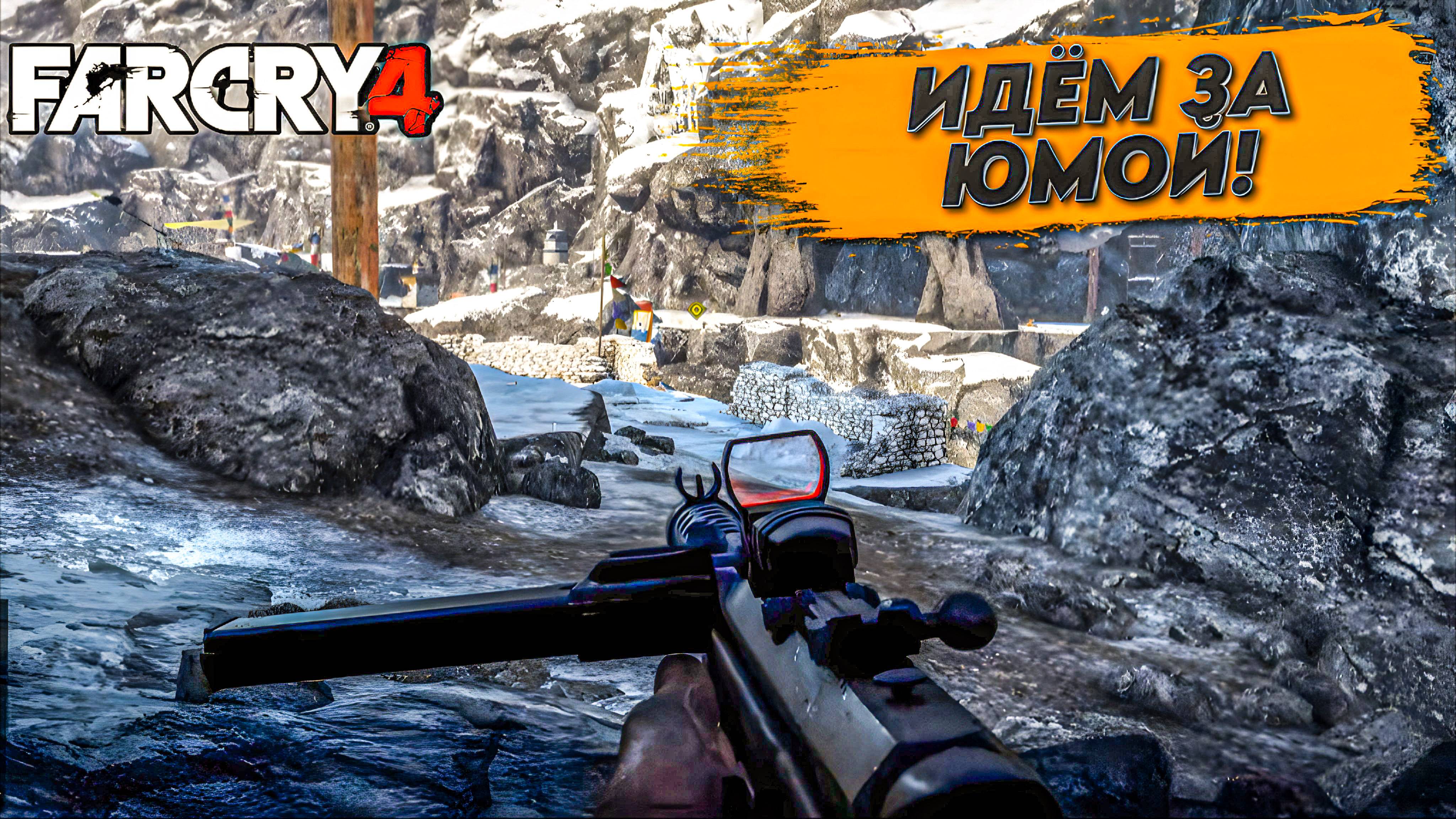 СНОВА В ГИМАЛАИ! (FAR CRY 4). Серия №19. Тихое прохождение игры.