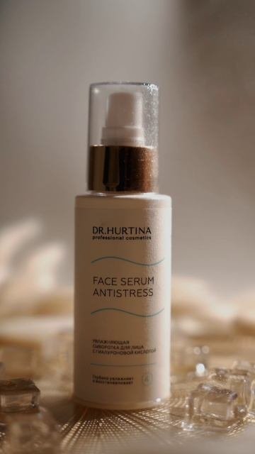 Сыворотка-спрей с гиалуроновой кислотой