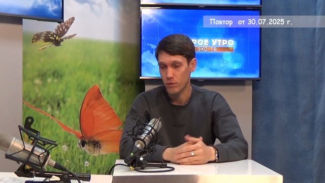 2025_07_30_Гость в студии часть 2