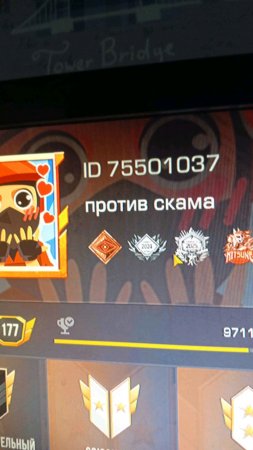 стрим