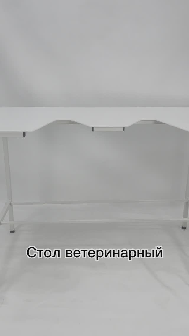 Стол ветеринарный для УЗИ и ЭХО процедур