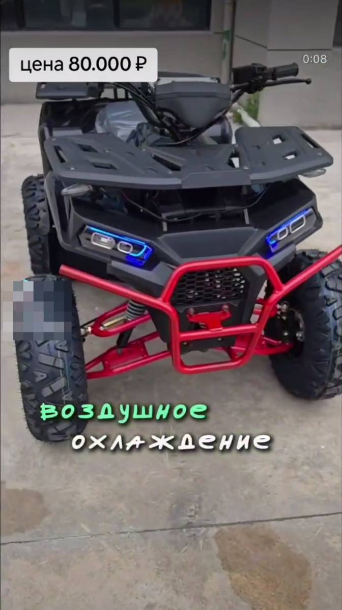 Квадроцикл 125 кубов - цена 80.000 под ключ в Москве. 
Доставим любой квадроцикл из Китая.