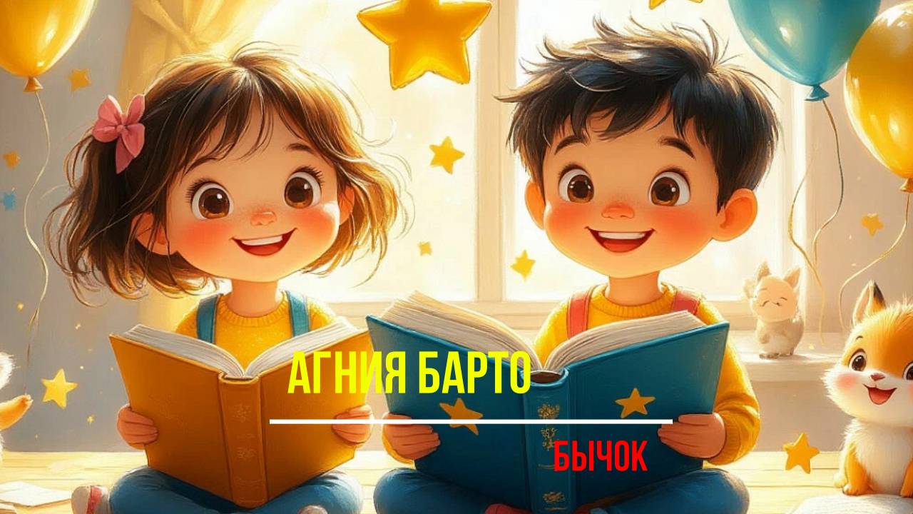 Стихи детям