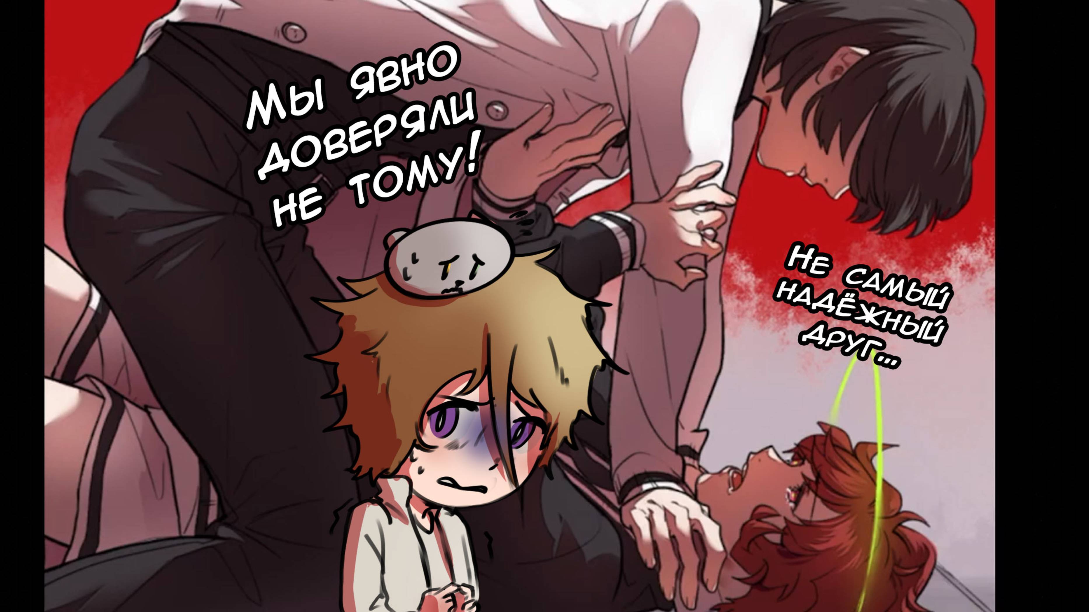 EVA|Па-па-паворот~|Прохождение (2 часть)