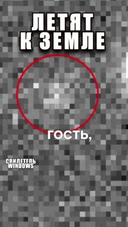 ИНОПЛАНЕТЯНЕ ПРИЛЕТЯТ НА ЗЕМЛЮ В НОЯБРЕ 2025 ГОДА - считают ученые