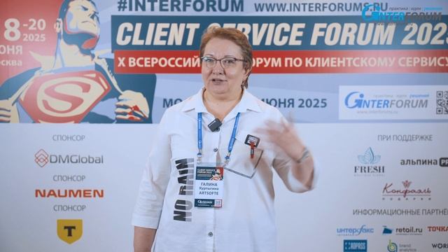 Отзывы участников форума Client Service Forum - Галина Куртыгина ARTSOFTE-PROFITBASE