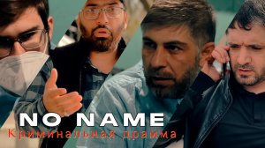 ФИЛЬМ основаный на реальных событиях времен СССР | Криминальная драма 2025 год