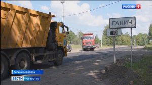 В Галиче начался дорожный ремонт на въезде в город
