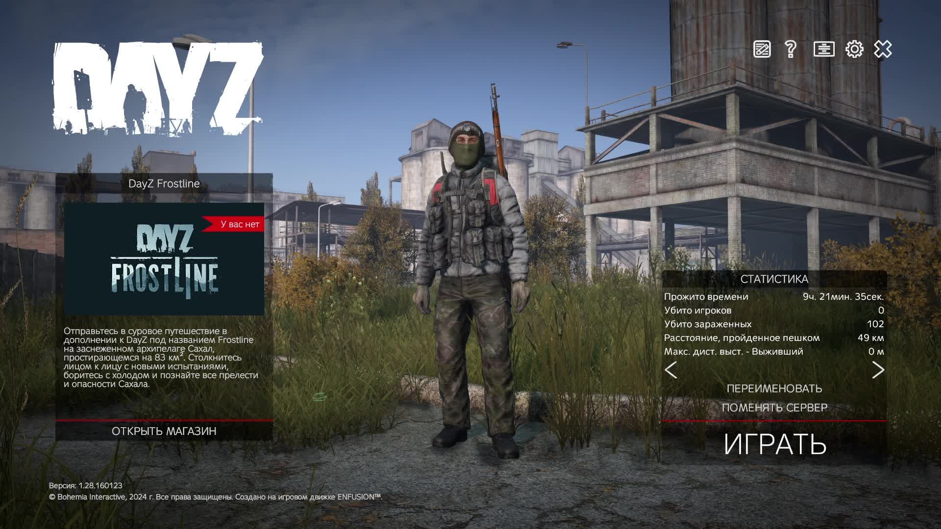 DayZ, выживание на PVP сервере, новичок - стрим 2