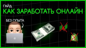 ЛЕНИВЫЙ заработок на Яндекс и Телеграм для новичка в интернете