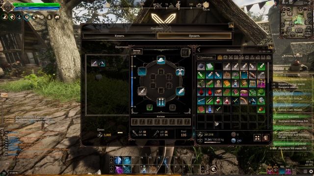 The Quinfall ч20 Ай фиг с ним куплю маленький участок земли