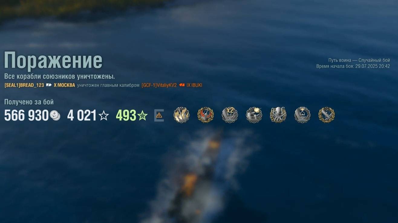 Крейсер Moskva: +258к урона 6 фрагов на карте Путь воина - Мир кораблей (World of Warships)