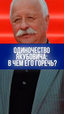 Леонид Якубович открыл душу: его 80-летие превратилось в грустный символ утрат