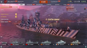 Мир кораблей эпические морские сражения  Морские бои корабли Морской марафон