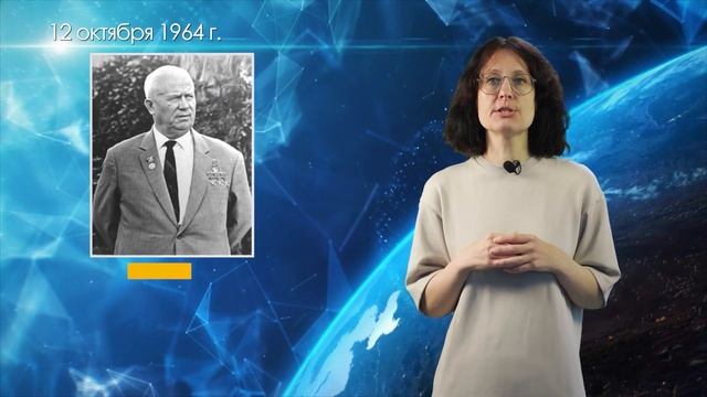 Космический календарь | Октябрь