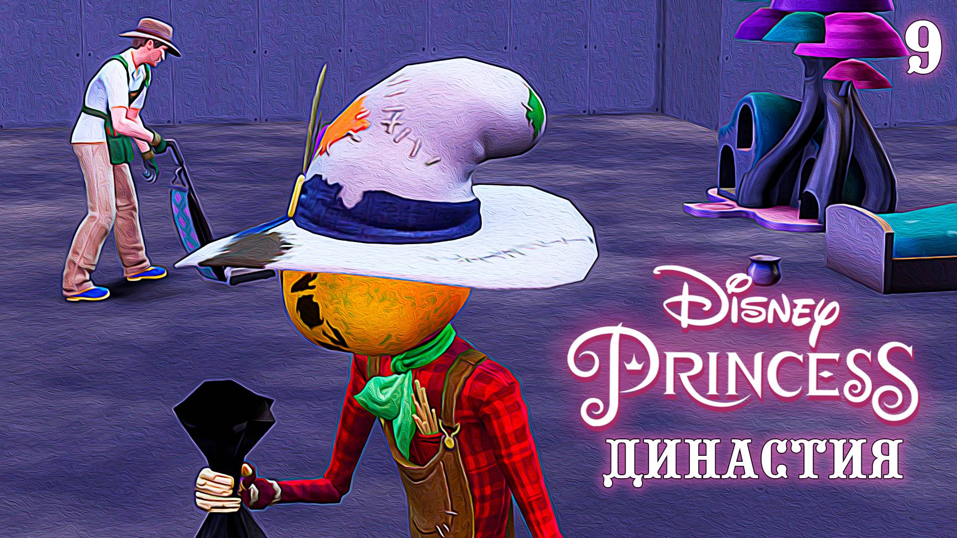 Жизнь в грязи ► Белоснежка ►Эп. 1.9►The Sims 4 ►Disney Princess Legacy Challenge