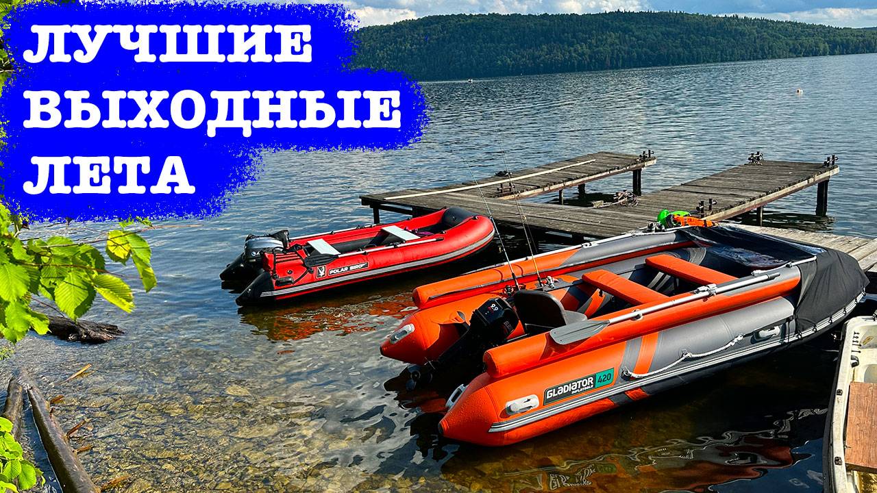 ЛУЧШИЕ ВЫХОДНЫЕ ЛЕТА - Эту поездку мы готовы так оценить!