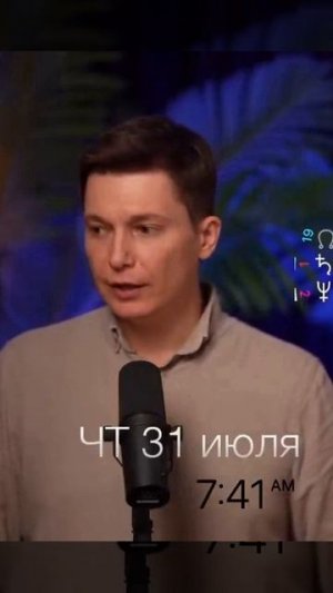Четверг 31 июля