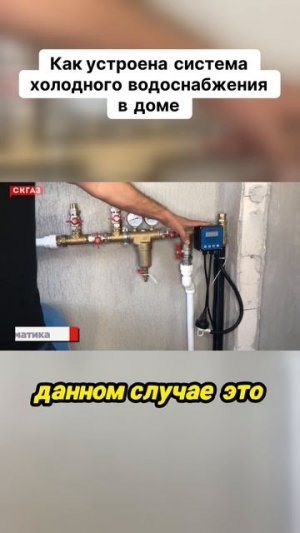 Как устроена система холодного водоснабжения в доме?