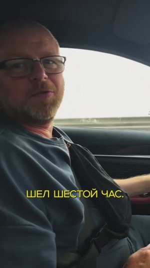 Ради пончиков можно за рулем провести 6,5 часов. Помпончики рулят на М4 #пончики