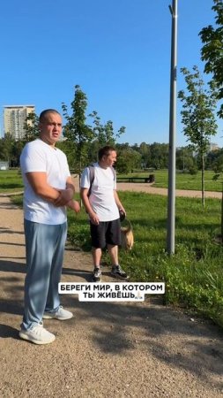Беречь природу — это наша общая ответственность.