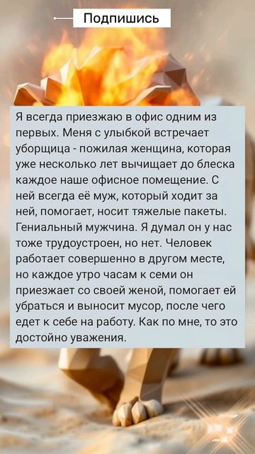 Жизнь уборщицы