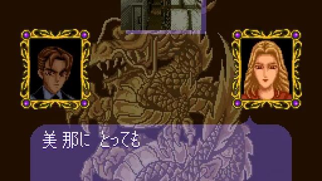 Kouryuu no Mimi (JP) [SNES]
