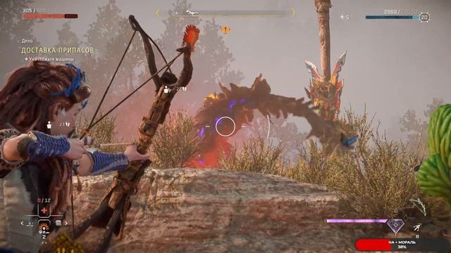 Horizon Forbidden West #11 чайное прохождение