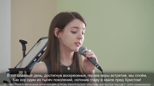 Гимн небесный