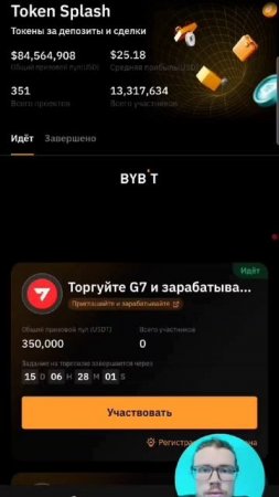 Об этом мало кто знает🤫  Как найти бесплатные токены даже если ты не умеешь торговать🤔  #трейдинг