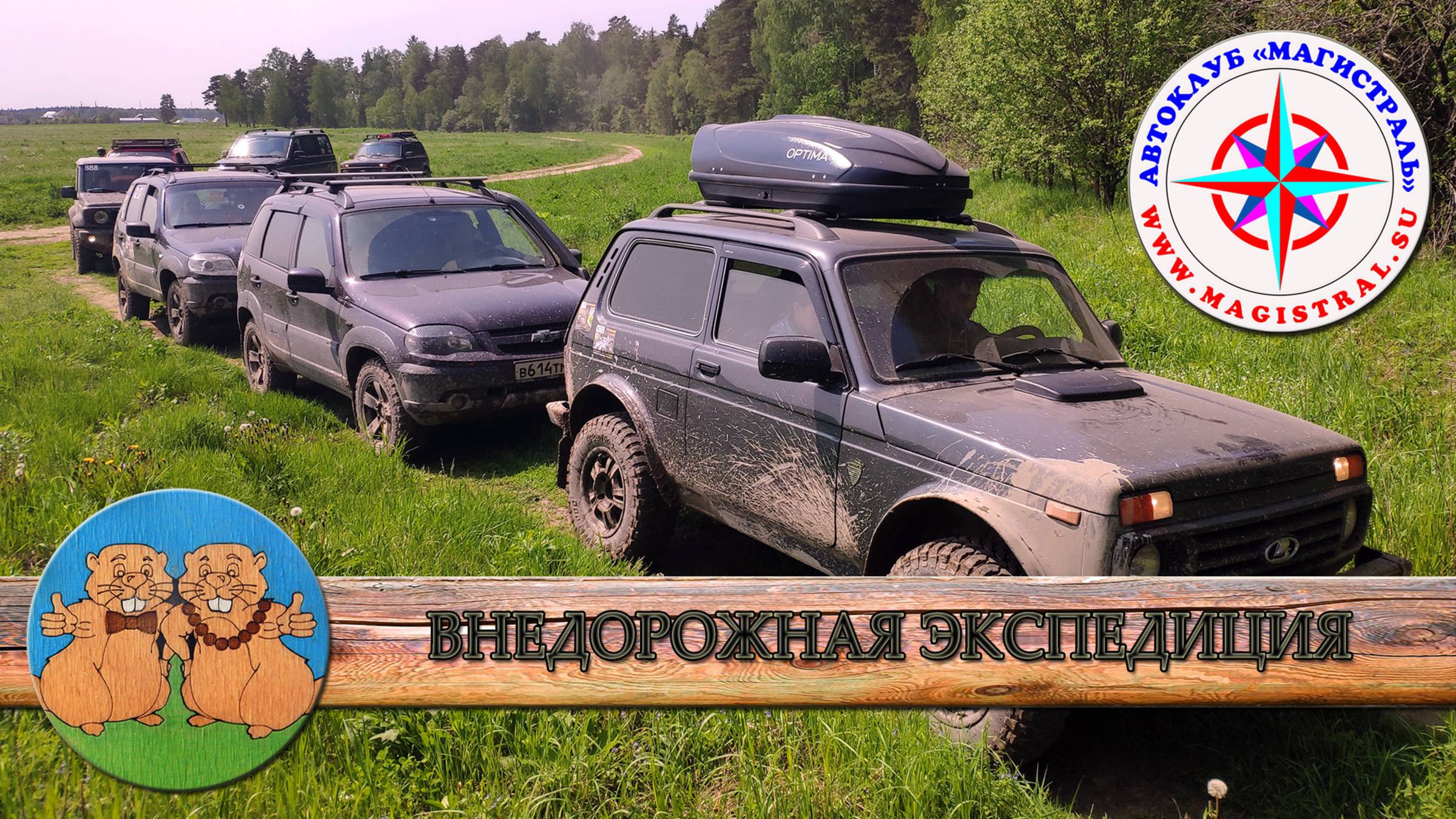 ПАЛОМНИЧЕСКИЙ ПУТЬ ДЖИПЕРОВ на ГРЕМЯЧИЙ КЛЮЧ. Нивы, Duster, Suziki Jimny, УАЗ Патриот.