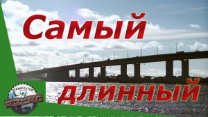История самого удивительного моста Перми: что скрывается за грандиозностью Красавинского моста?