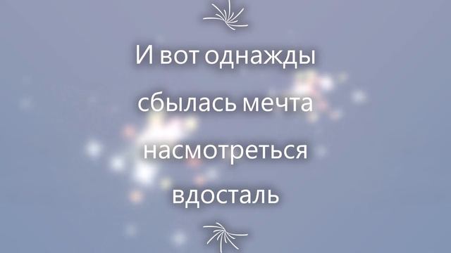 В гостях у мечты. Строгановская церковь, 2014. Версия 1.0