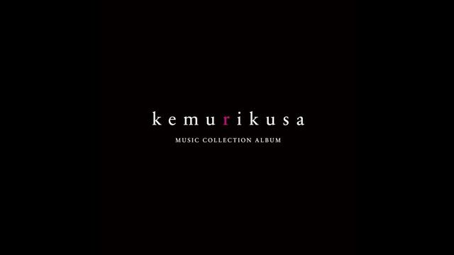 Дымная трава / Kemurikusa (TV) OST (Compilation)