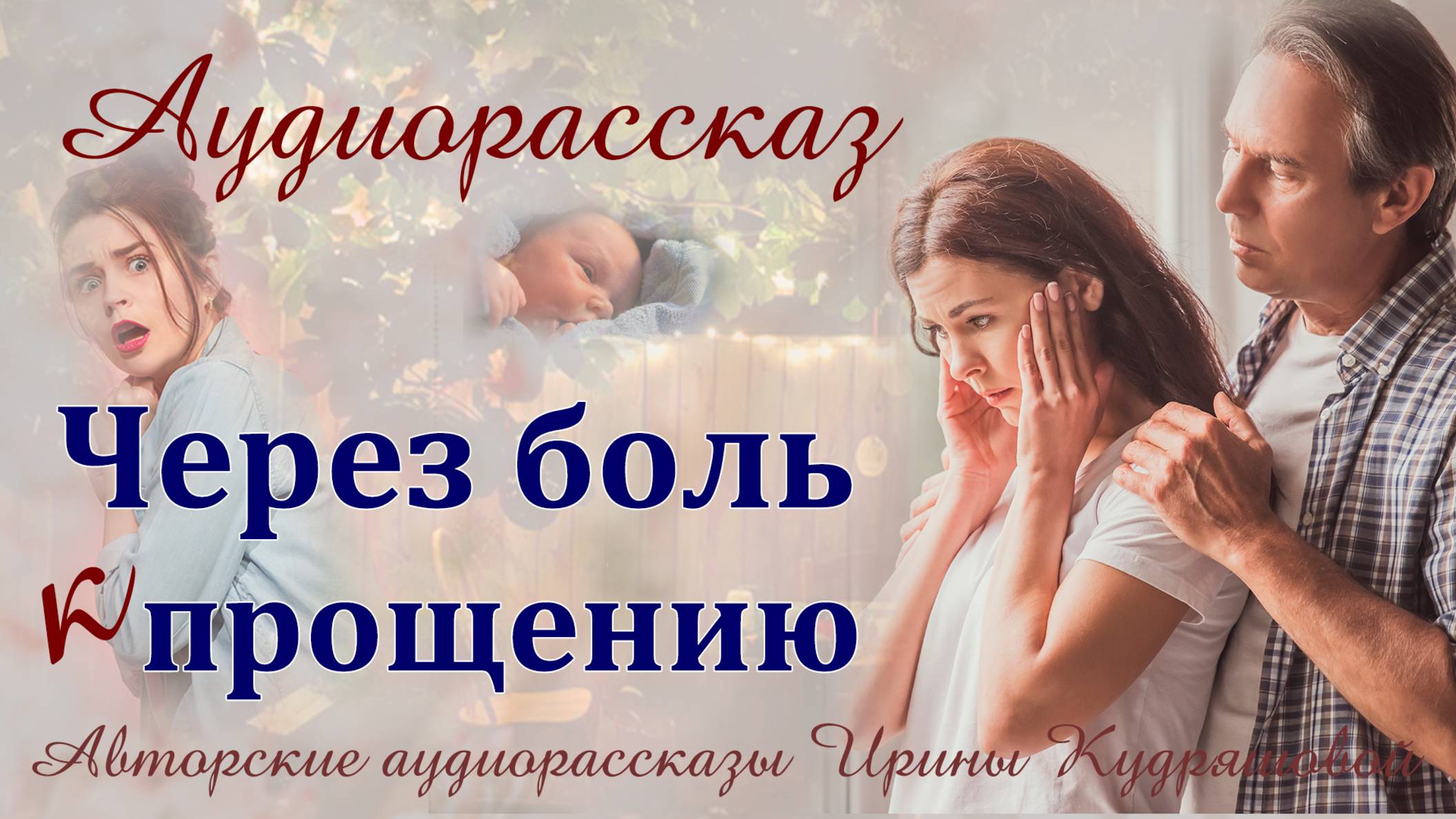 - А вот и папа наш пришел, - сказала сорокалетняя роженица. – Но это наш папа, - возразила соседка