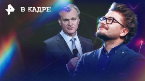Кристофер Нолан - 55: Оппенгеймер, Интерстеллар, Начало, Темный рыцарь