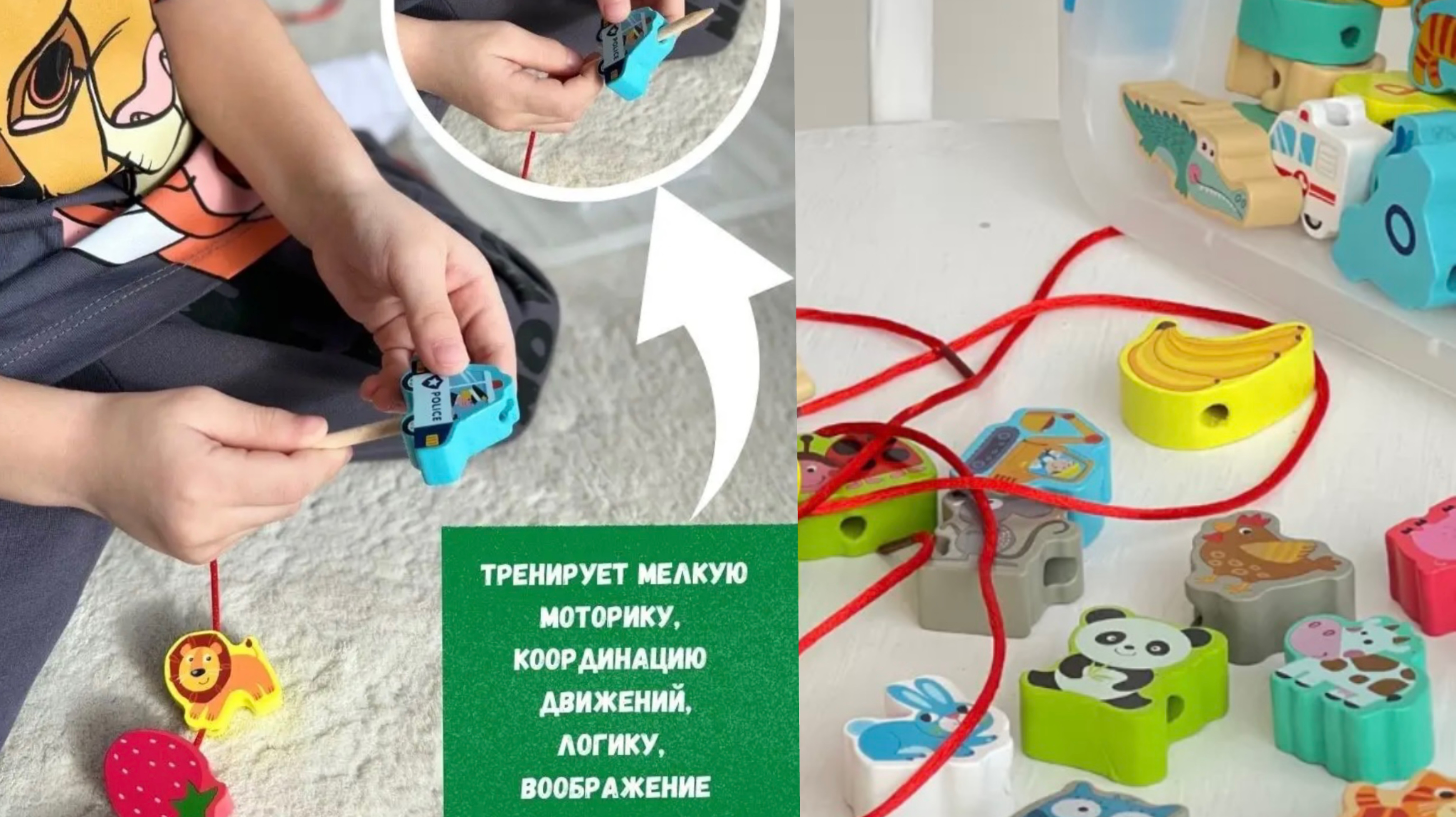 Игрушки для малышей 1-3 года. Деревянная шнуровка. Артикул в описании