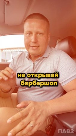 Почему 90% барбершопов уходят в минус