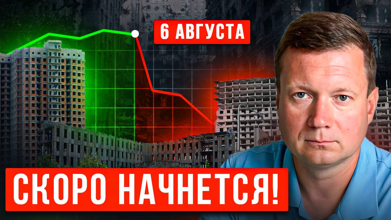 С 6 августа БАНКИ ОТКАЖУТ В СЕМЕЙНОЙ ИПОТЕКЕ! Что делать и как выбрать выгодную ипотеку?
