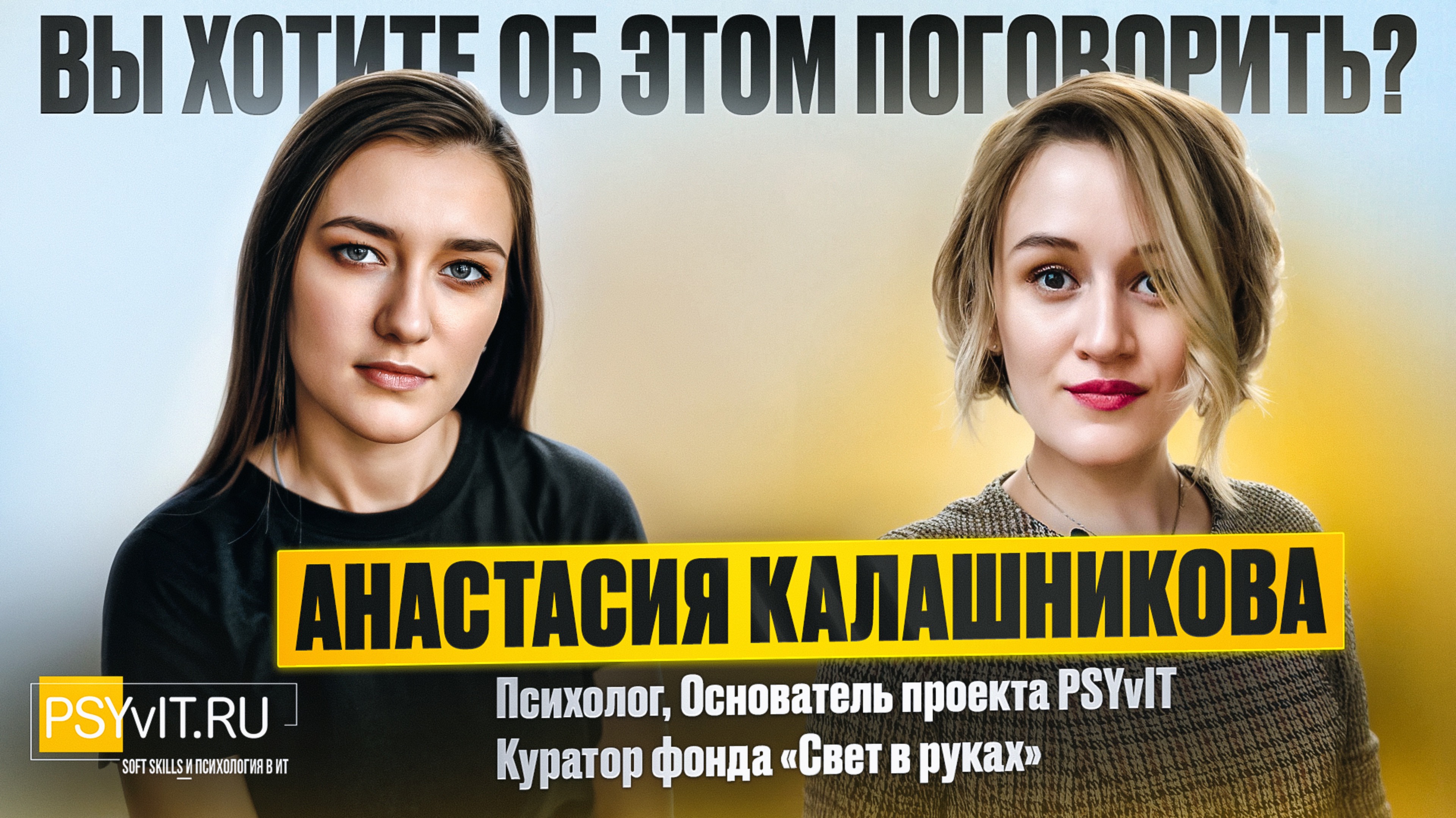 № 7 Как совмещать роли, профессии и смыслы. Гость - Анастасия Калашникова.
