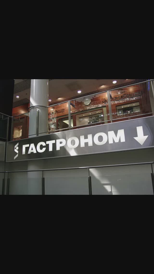 Разное оформление разных точек продаж...